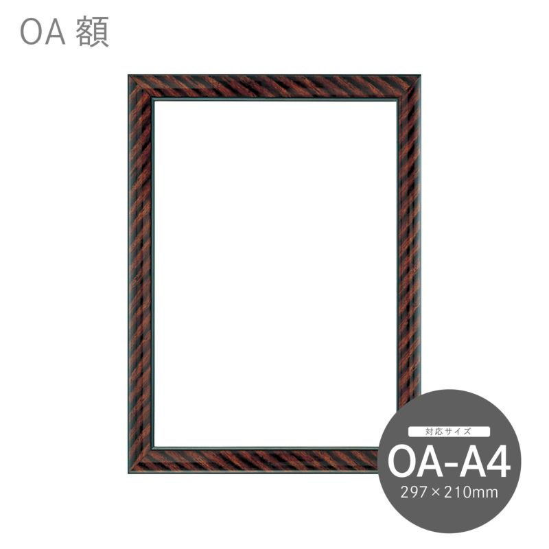 OA額（コピー用紙サイズ）金ラック A4｜油絵・写真・賞状など額縁の通販｜株式会社プライムフレーム