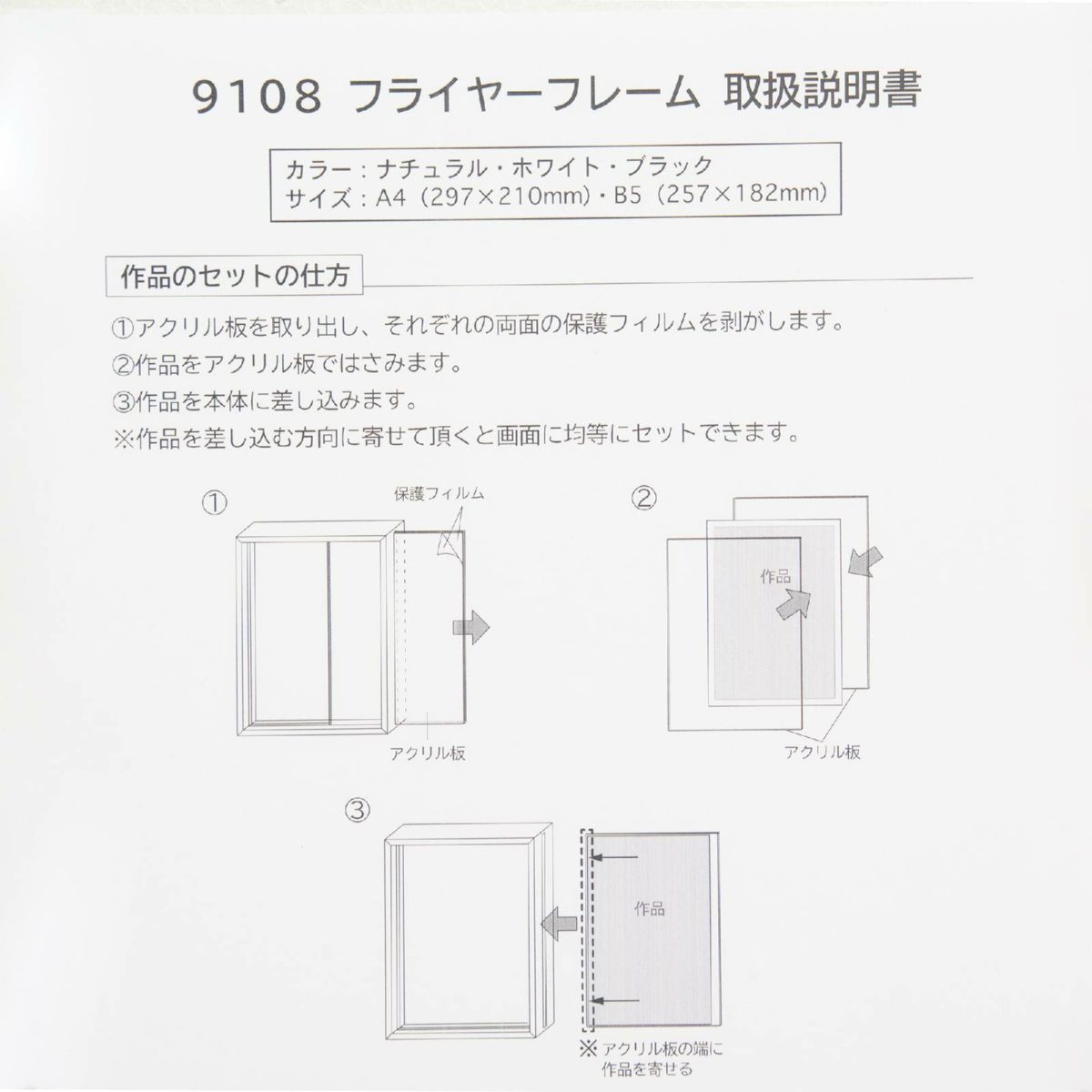 B-5｜油絵・写真・賞状など額縁の通販｜株式会社プライムフレーム